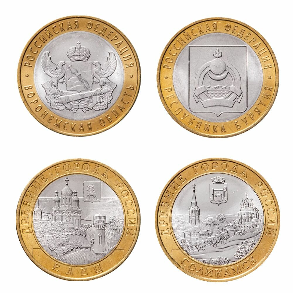 Набор из 4-х монет 10 рублей 2011