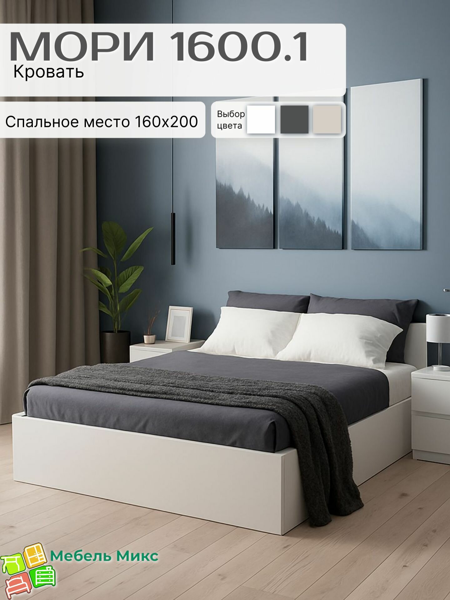 Кровать двуспальная Мори 1600.1 от ДСВ Мебель, 160х200 см, сатин