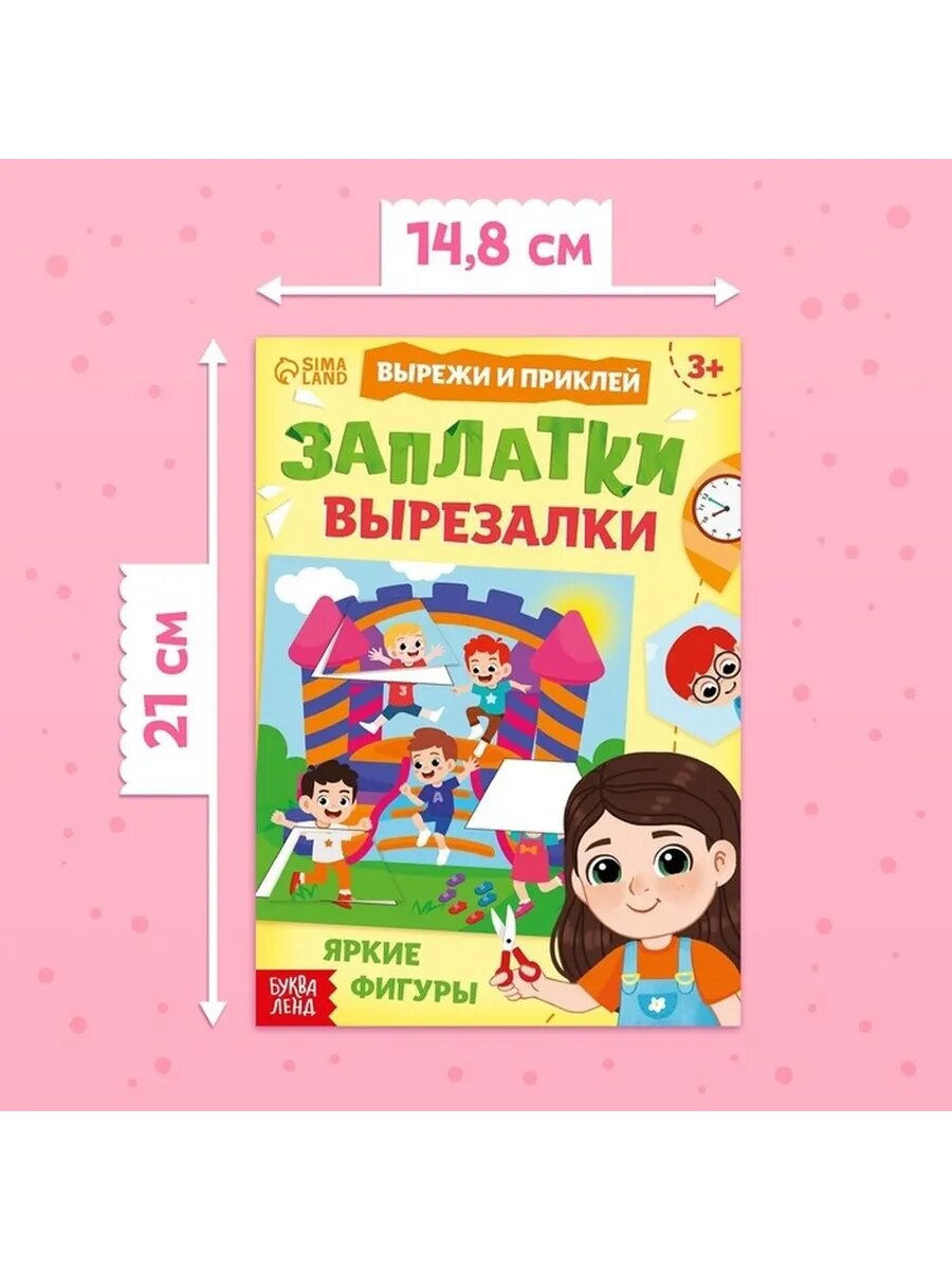 Творческие книги-вырезалки для девочек, 2 шт.