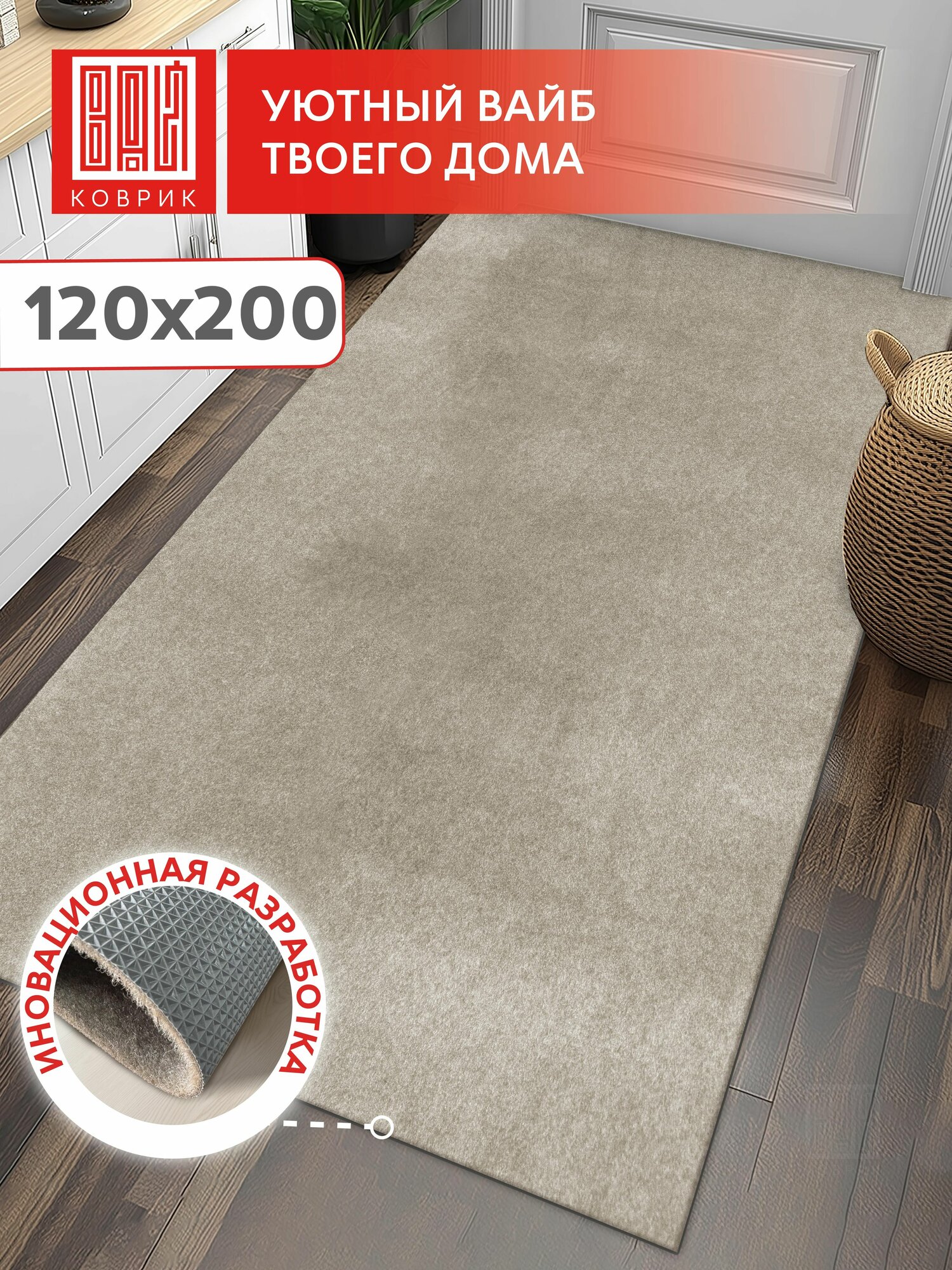 Коврик придверный влаговпитывающий эталон ТЭМ 120х200 донской песок