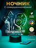 Ночник подарок "18 лет С совершеннолетием!"