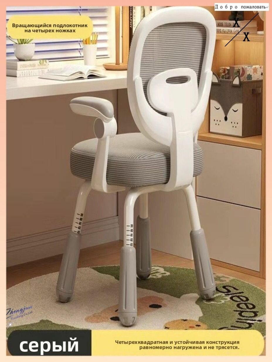 Эксклюзивный регулируемый по высоте стул для коррекции осанки, предназначенный для домашнего обучения детей младшего и среднего школьного возраста
