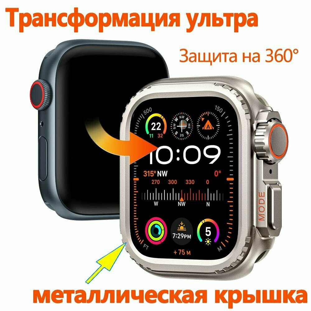 Корпус Защитный чехол для 44 мм apple iwatch 4/5/6/SE металл