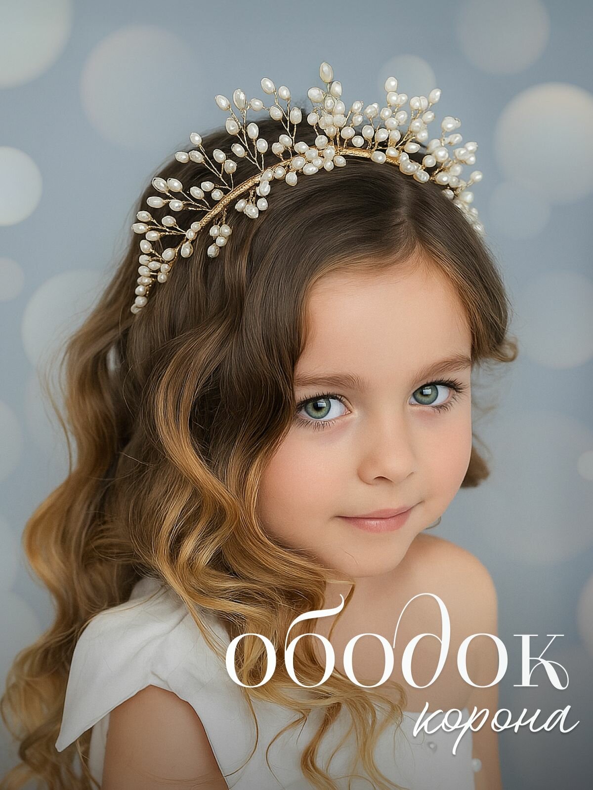 Ободок MONALUNA, для волос, женский, белый/золотистый, жемчуг искусственный