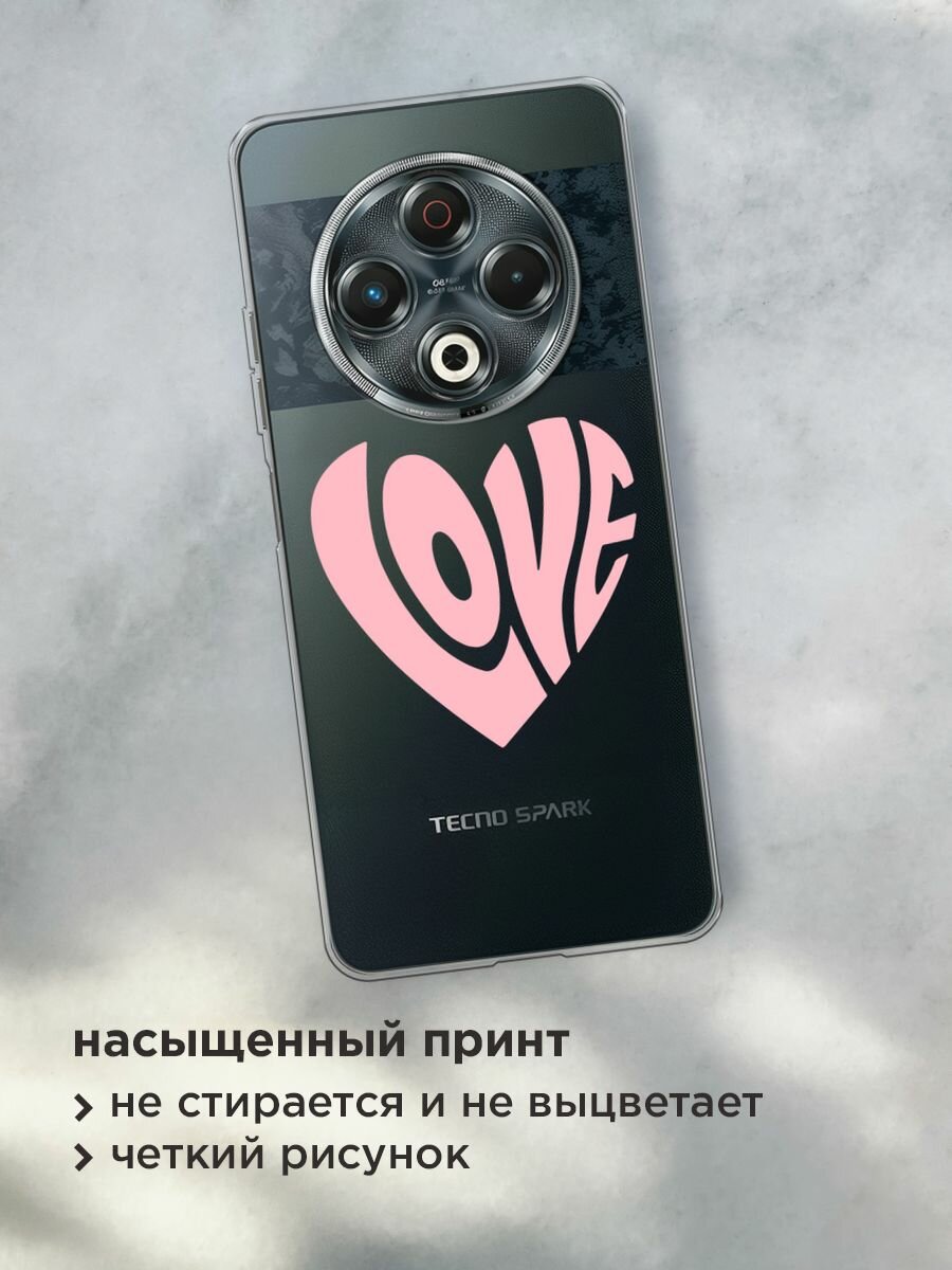 Чехол на Tecno Spark 30 / Текно Спарк 30 с принтом "Love heart 3 - 14 февраля", прозрачный — фото 1