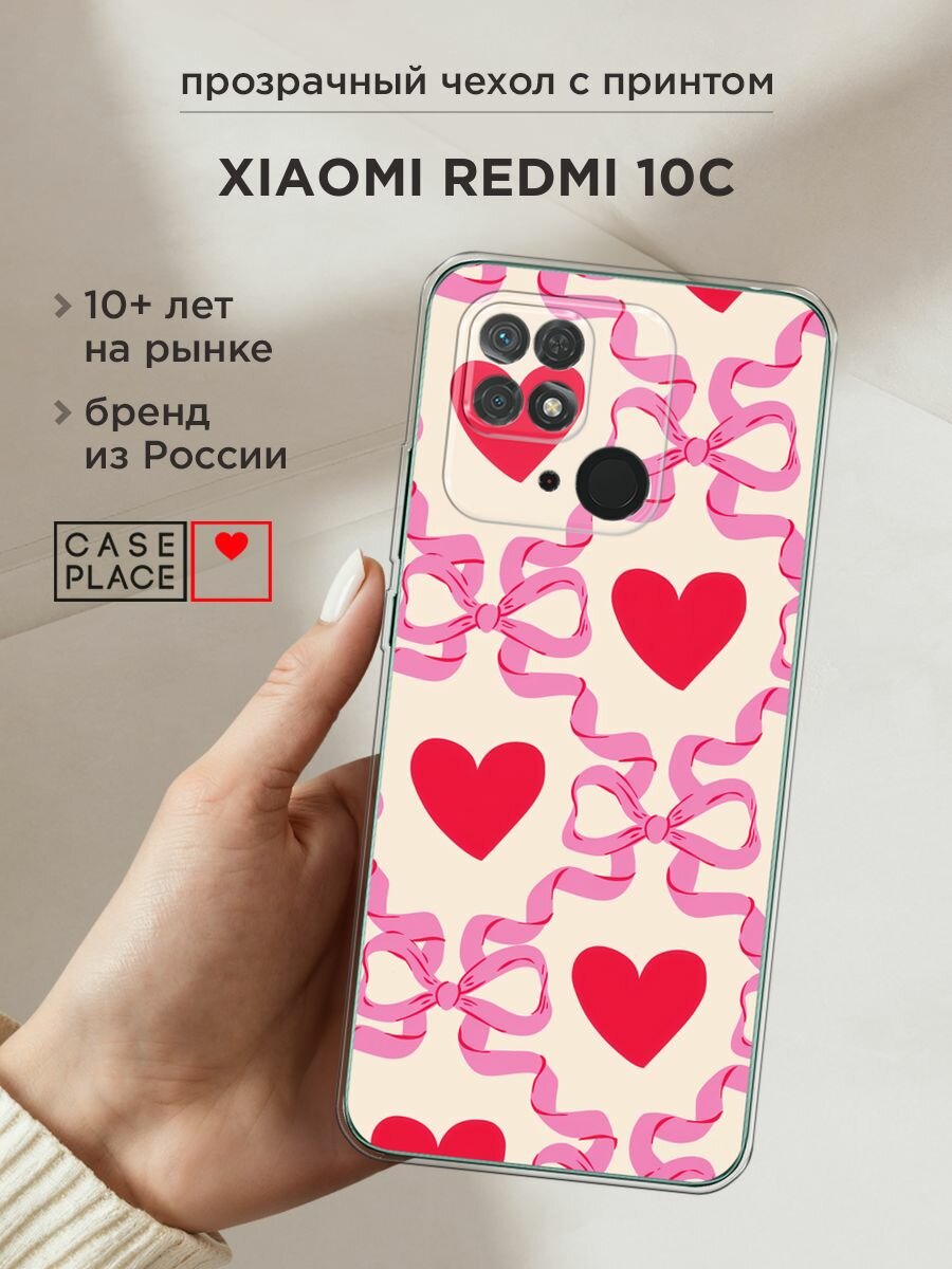 Чехол на Xiaomi Redmi 10C / Сяоми Редми 10C с принтом "Hearts and ribbons 1 - 14 февраля"