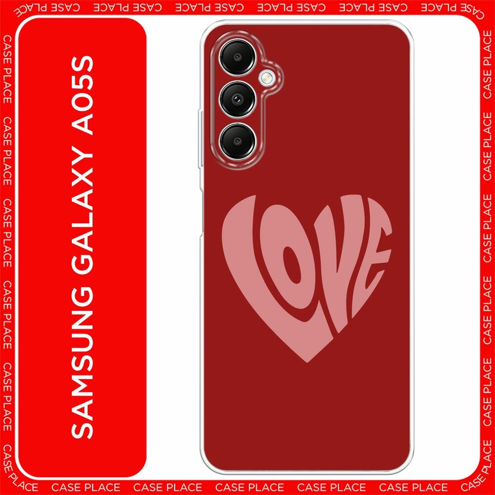 Чехол на Samsung Galaxy A05s / Самсунг Галакси A05s с принтом "Love heart 1 - 14 февраля"