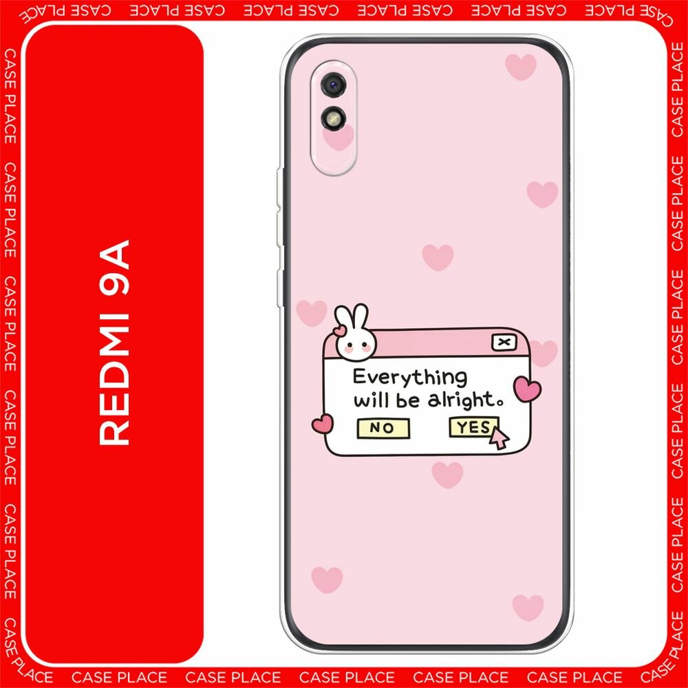 Чехол на Xiaomi Redmi 9A / Сяоми Редми 9А с принтом "Everything will be alright"