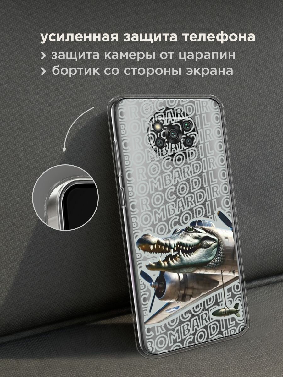 Чехол на Xiaomi Poco X3/X3 Pro / Поко X3/X3 Pro с принтом "Бомбардиро крокодило 2", прозрачный — фото 1