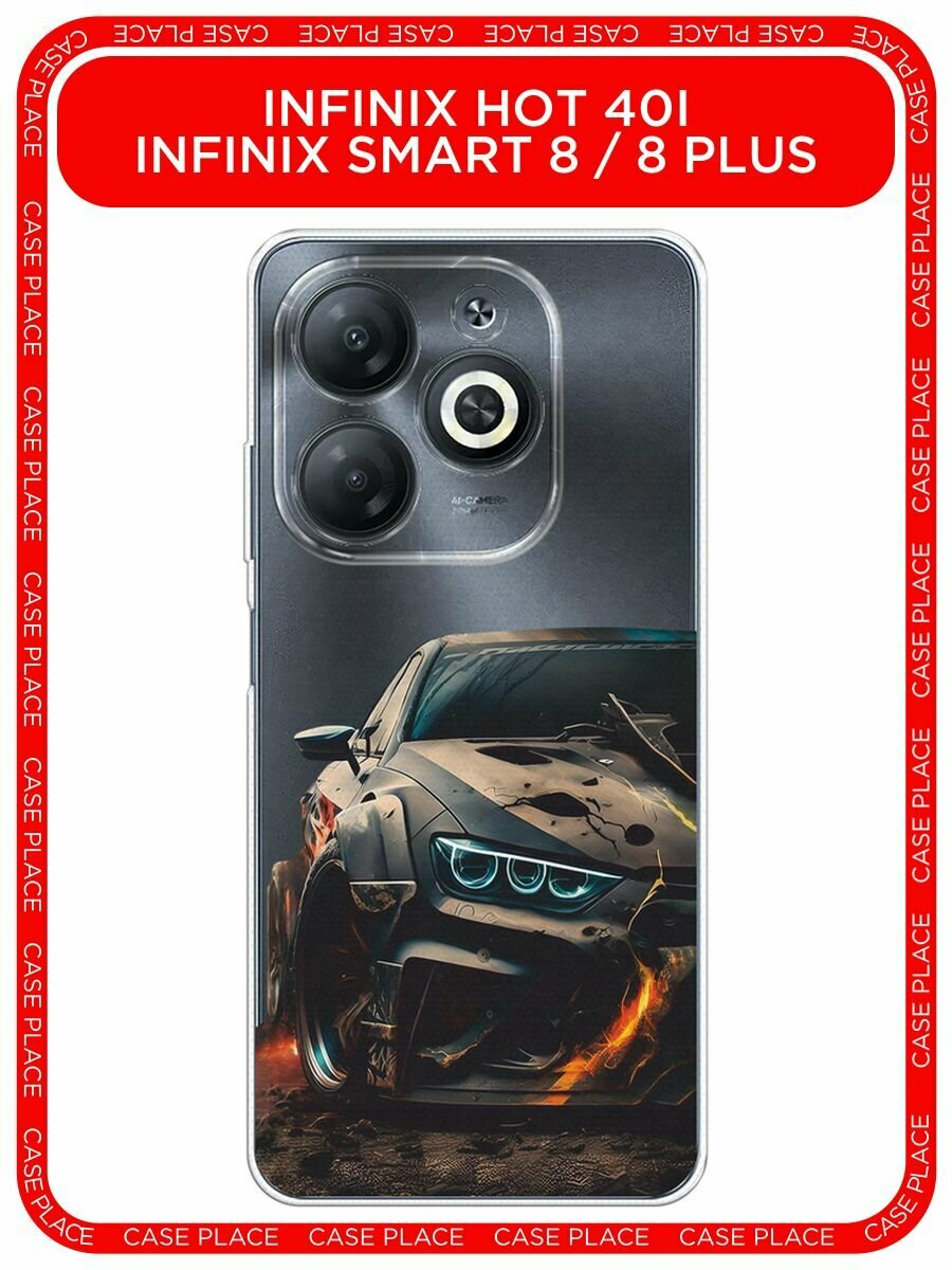 Чехол на Infinix Smart 8 Plus / Инфиникс Смарт 8 Плюс с принтом "На износ", прозрачный