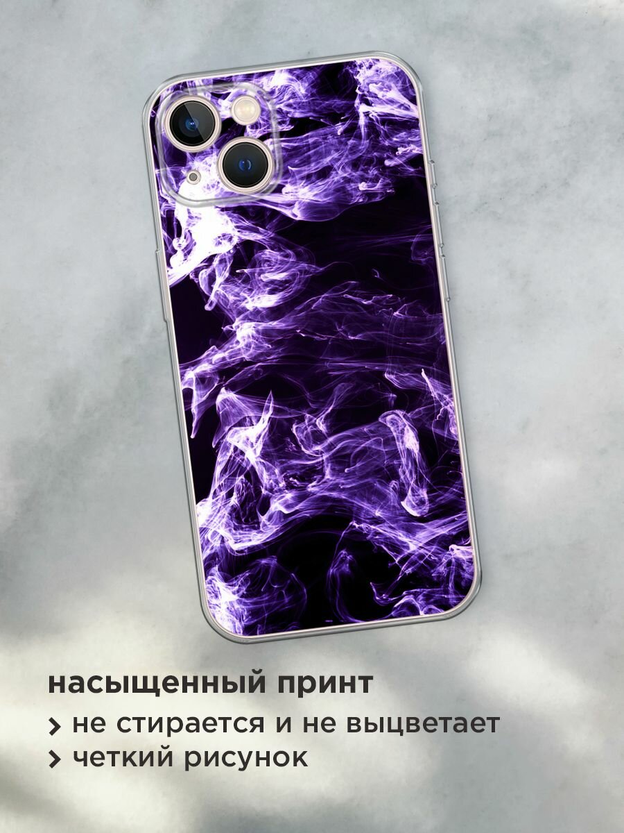 Чехол на Apple iPhone 13 / Айфон 13 с принтом "Фиолетовый дым" — фото 1