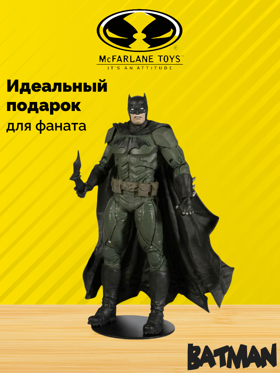 Фигурка Бэтмен "с комиксом" от McFarlane Toys, коллекционная