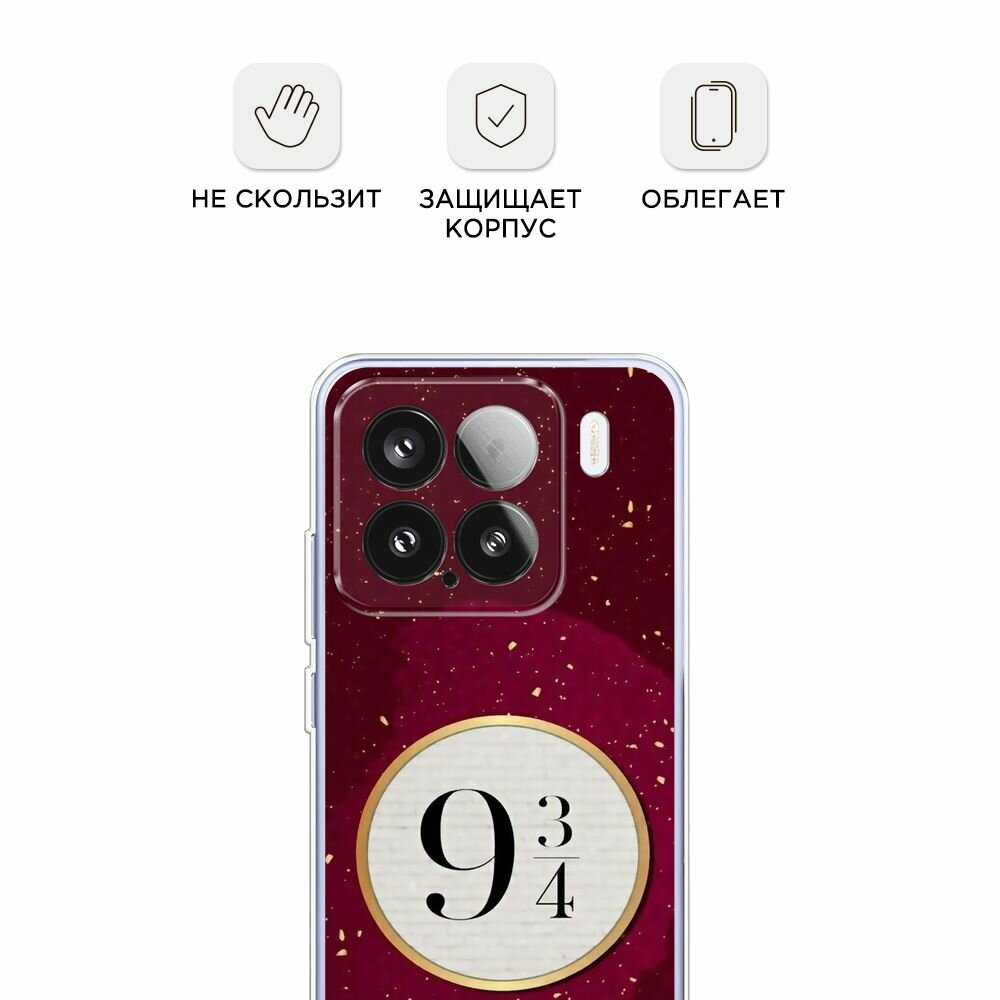 Силиконовый чехол на Xiaomi 15 / Сяоми 15 с принтом "9 и 3/4" — фото 1