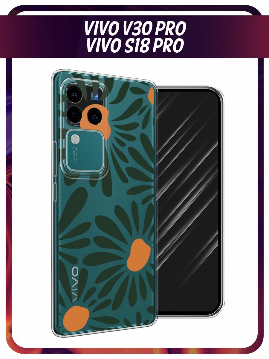 Чехол на Vivo V30 Pro/S18 Pro / Виво V30/S18 с принтом "Летние цветы рисунок", прозрачный