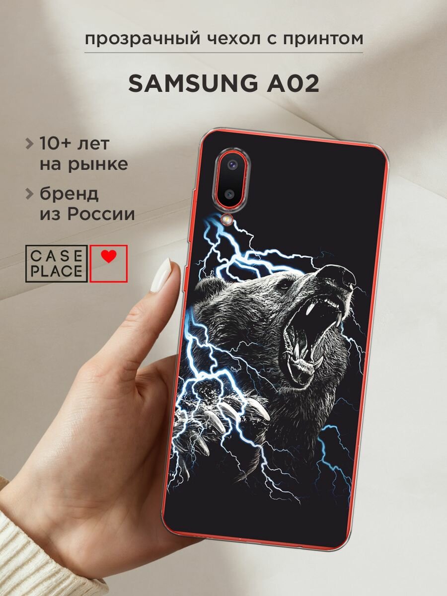 Чехол на Samsung Galaxy A02 / Самсунг Галакси А02 с принтом "Гроза и медведь"