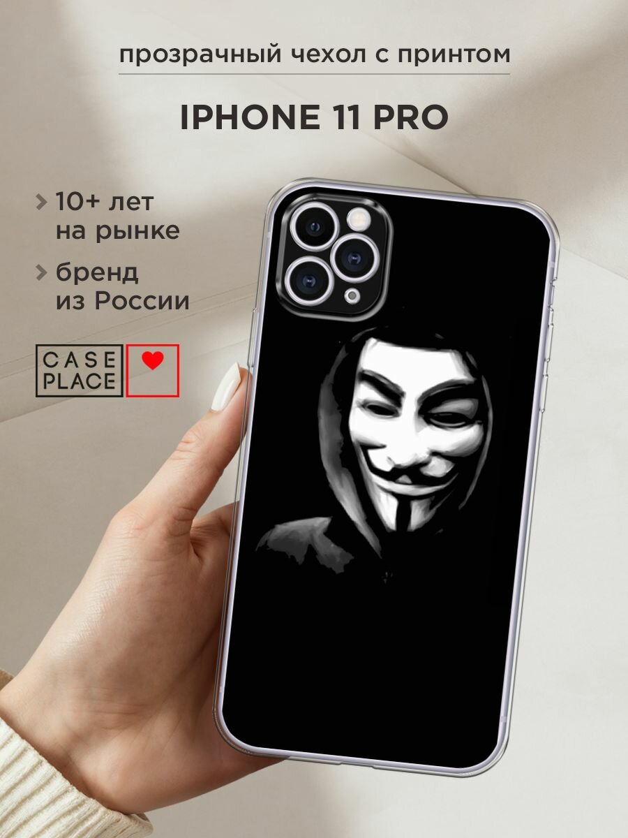 Чехол на Apple iPhone 11 Pro / Айфон 11 Про с принтом "Анонимус"