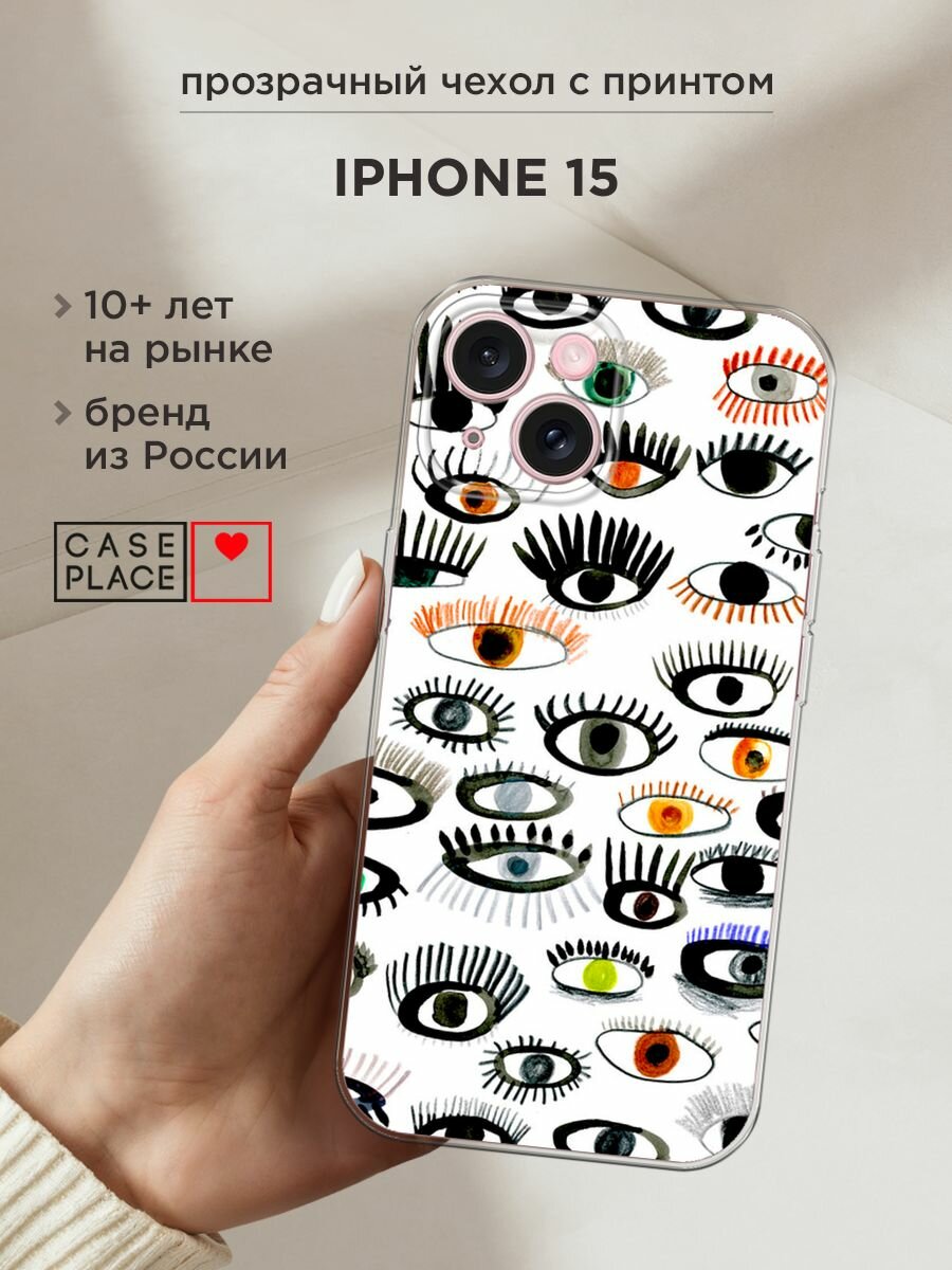 Чехол на Apple iPhone 15 / Айфон 15 с принтом "Глаза акварель"
