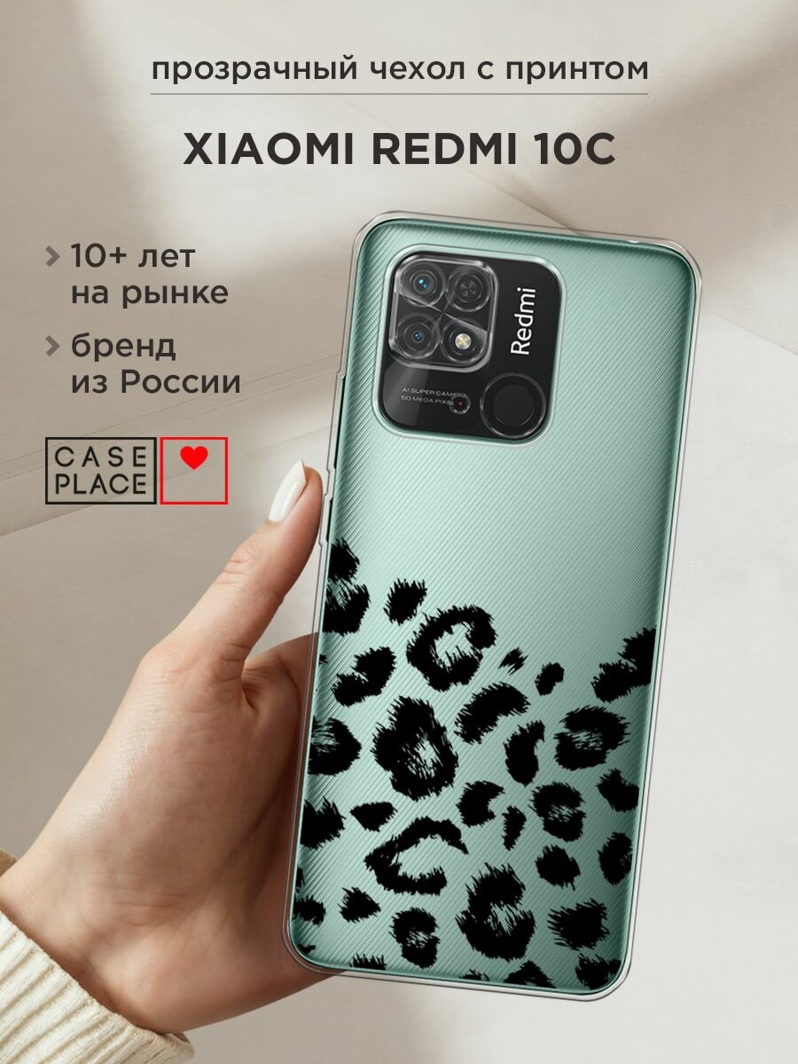 Чехол на Xiaomi Redmi 10C / Сяоми Редми 10C с принтом "Окрас леопарда фон черный", прозрачный