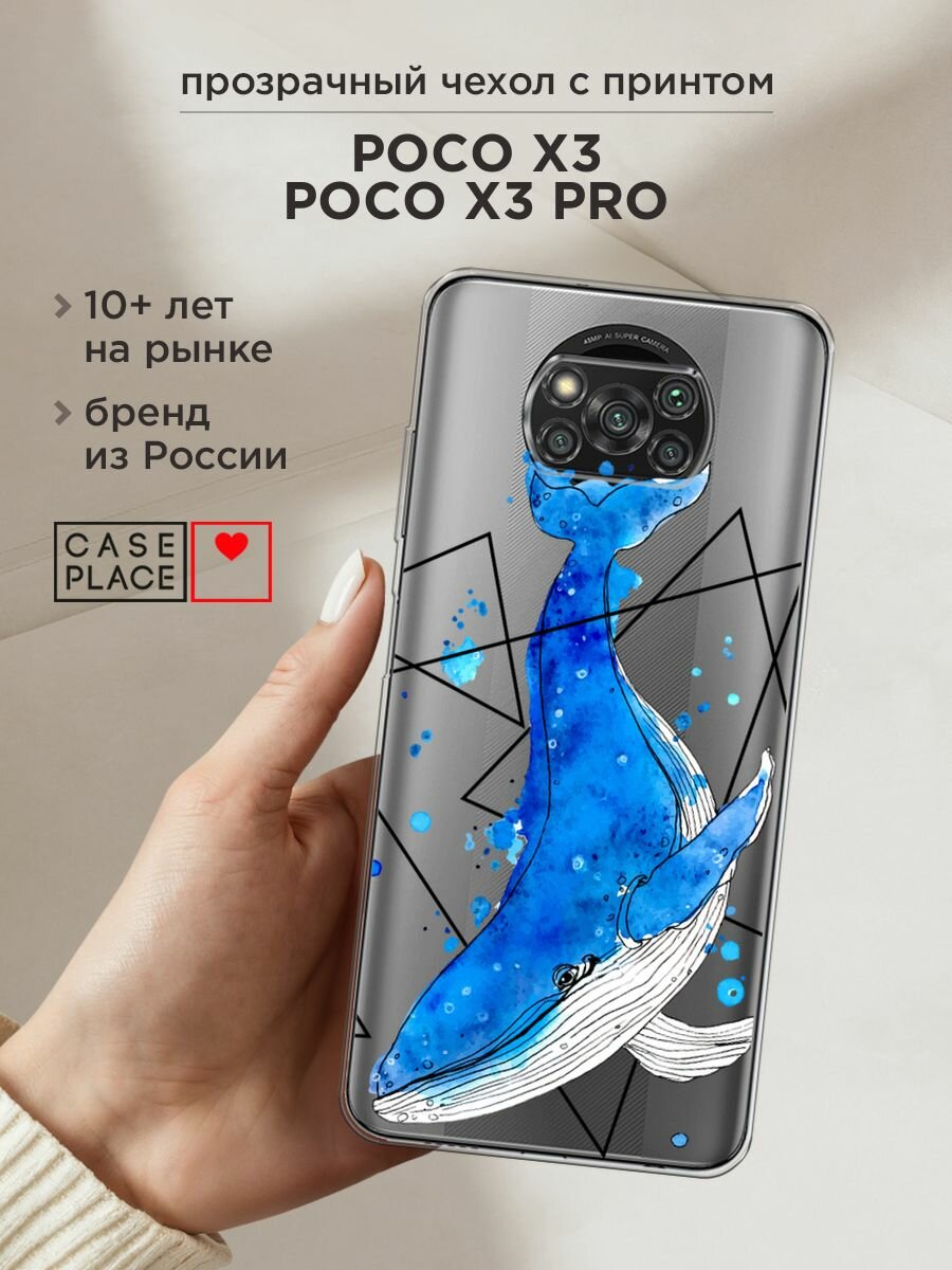 Чехол на Xiaomi Poco X3/X3 Pro / Поко X3/X3 Pro с принтом "Кит графика", прозрачный