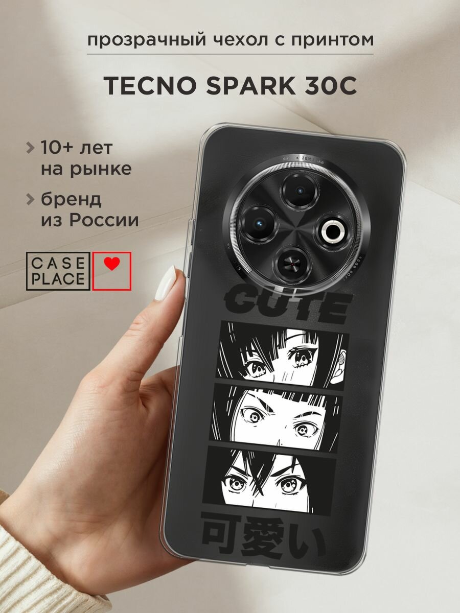 Чехол на Tecno Spark 30C / Текно Спарк 30C с принтом "Милые аниме девочки", прозрачный