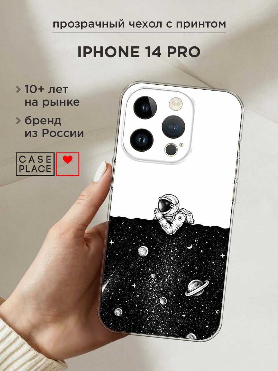 Чехол на Apple iPhone 14 Pro / Айфон 14 Про с принтом "Космический сон"