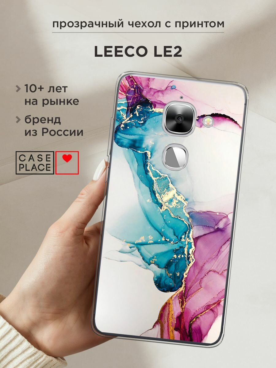 Чехол на LeEco Le 2/2 pro / Лееко Ле 2/2 про с принтом "Розовые разводы рисунок"