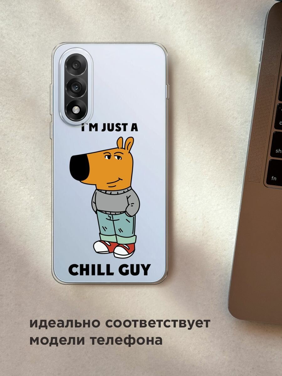 Чехол на OnePlus Nord 5 / Ван Плас Норд 5 с принтом "Just a chill guy 1 - 14 февраля", прозрачный — фото 1