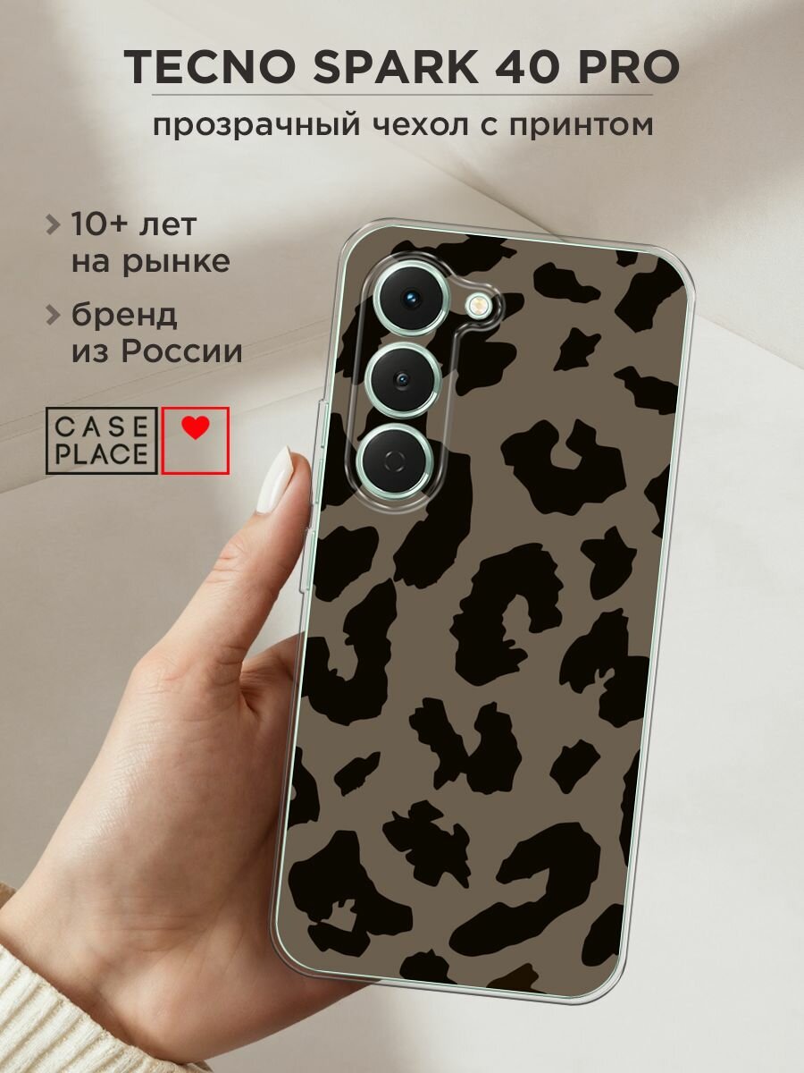 Чехол на Tecno Spark 40 Pro / Текно Спарк 40 Про с принтом "Леопардовые пятна паттерн 1"