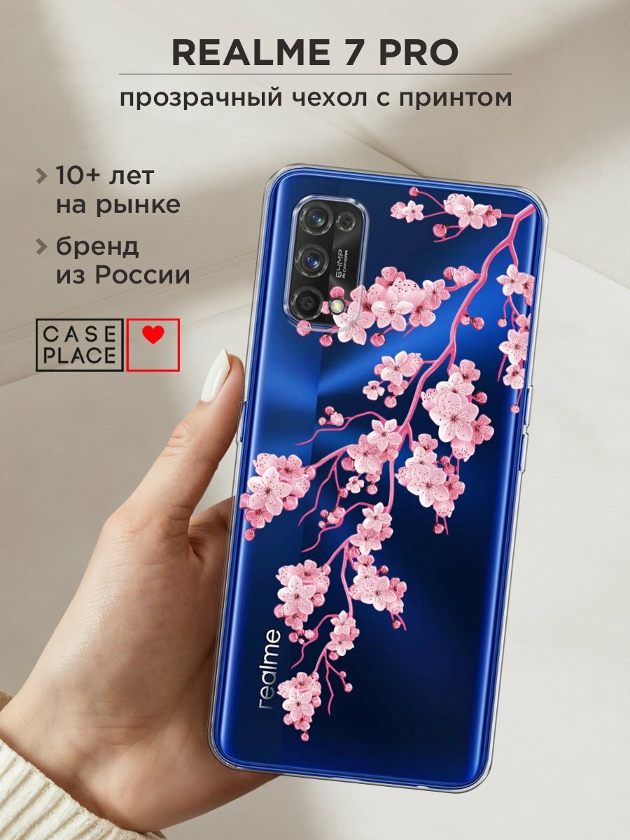 Чехол на Realme 7 Pro / Реалми 7 Про с принтом "Ветка сакуры 2"