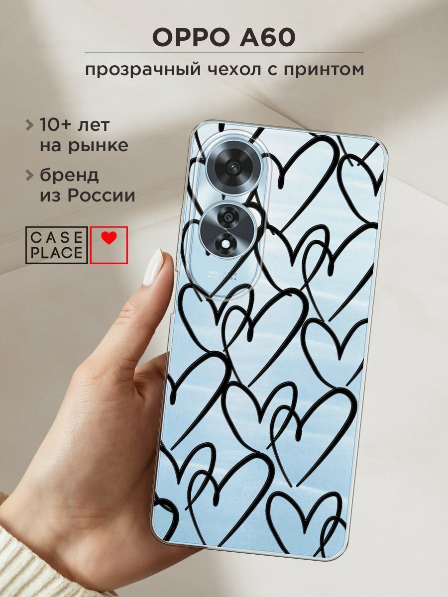 Чехол на Oppo A60 / Оппо А60 с принтом "Hearts doodle black 1"