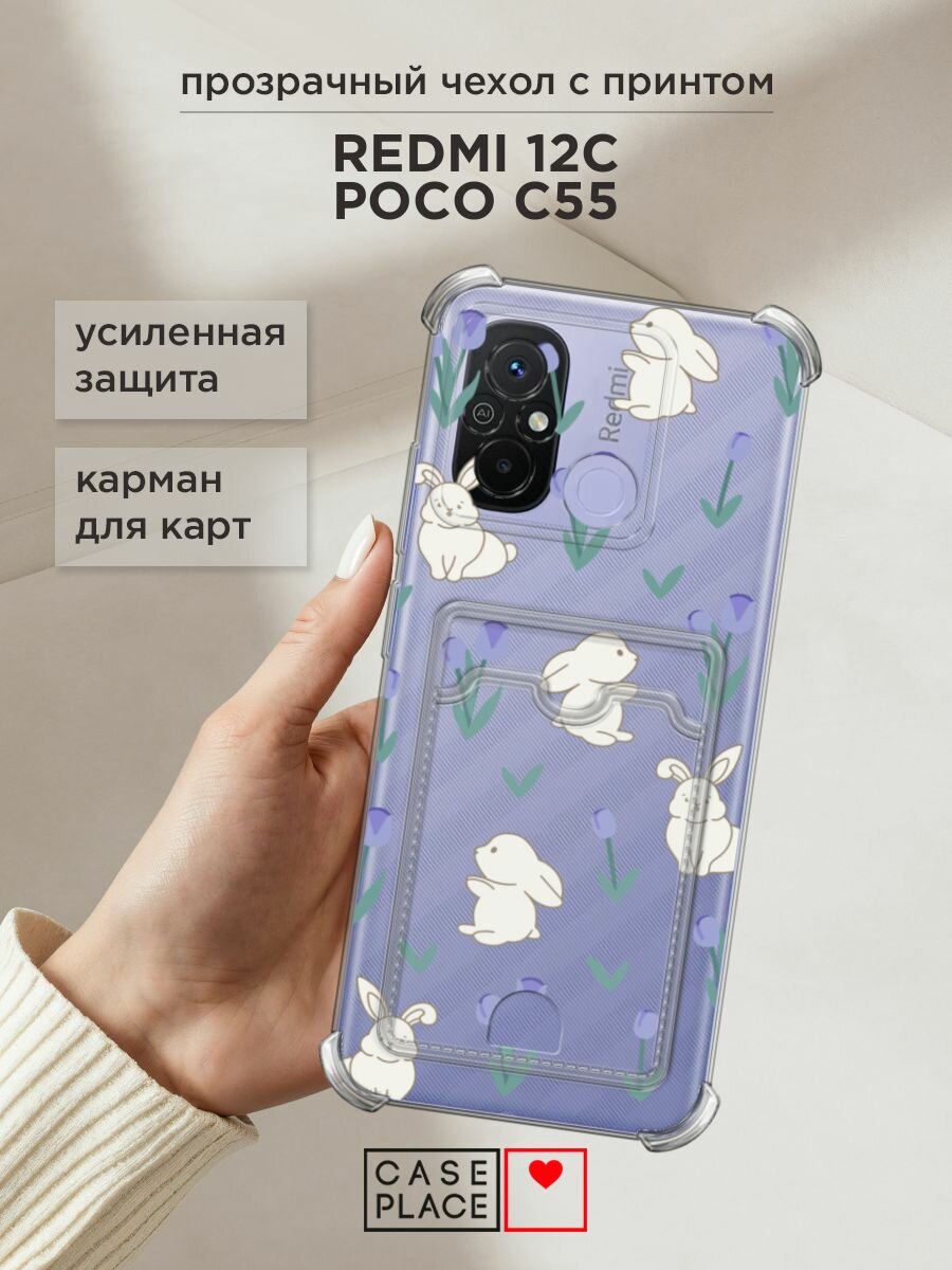 Чехол на Xiaomi Redmi 12C/Poco C55 (Редми 12C/Поко С55) с картой и принтом "Кролики в сиреневых тюльпанах"