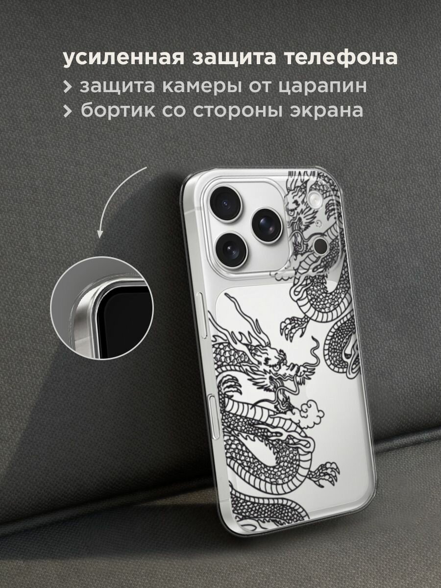 Чехол на Apple iPhone 17 Pro / Айфон 17 Про с принтом "Два китайских дракона", прозрачный — фото 1