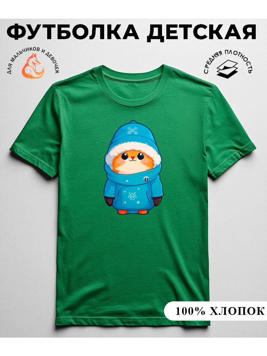 Футболка базовая