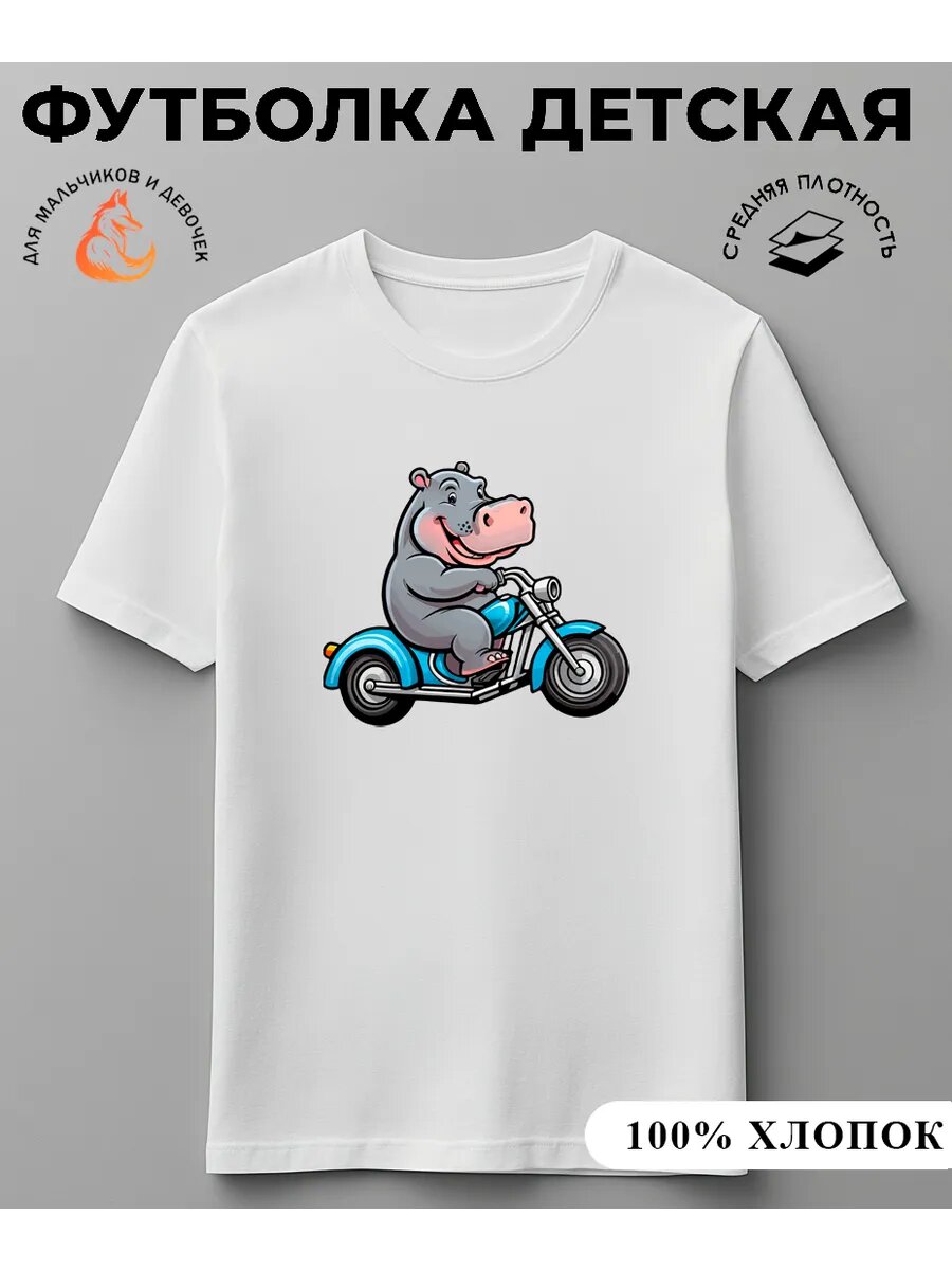Футболка базовая