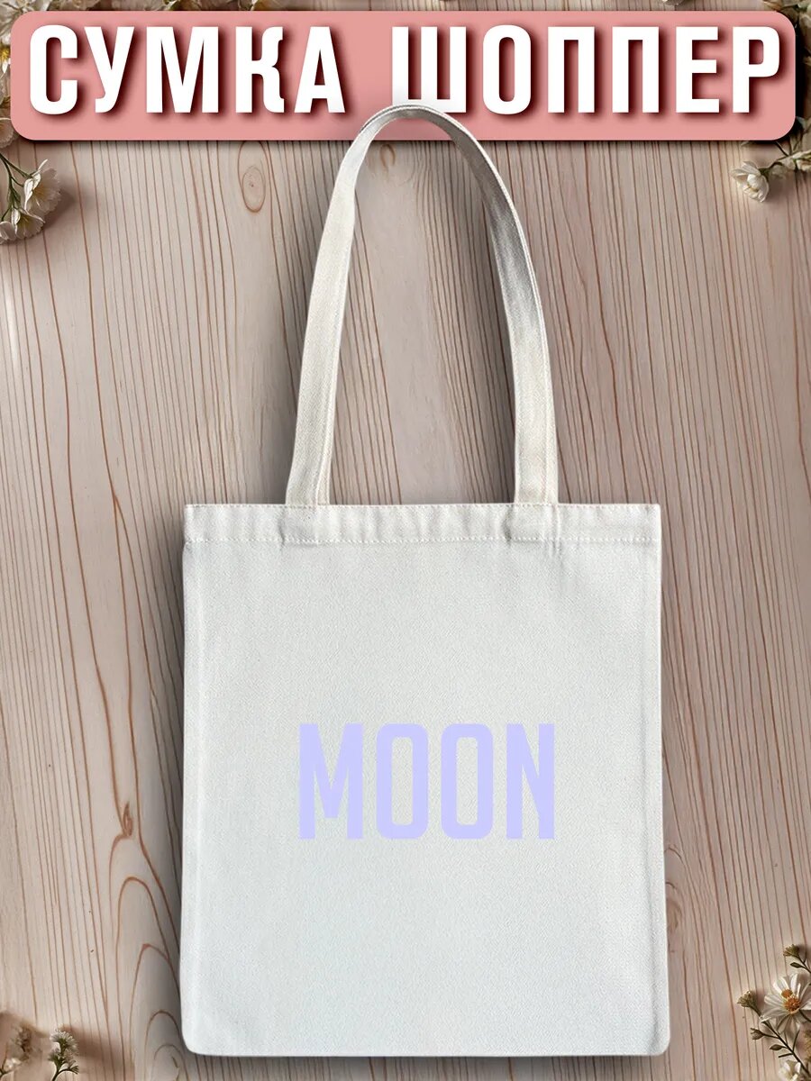 Сумка шоппер  SHOP129