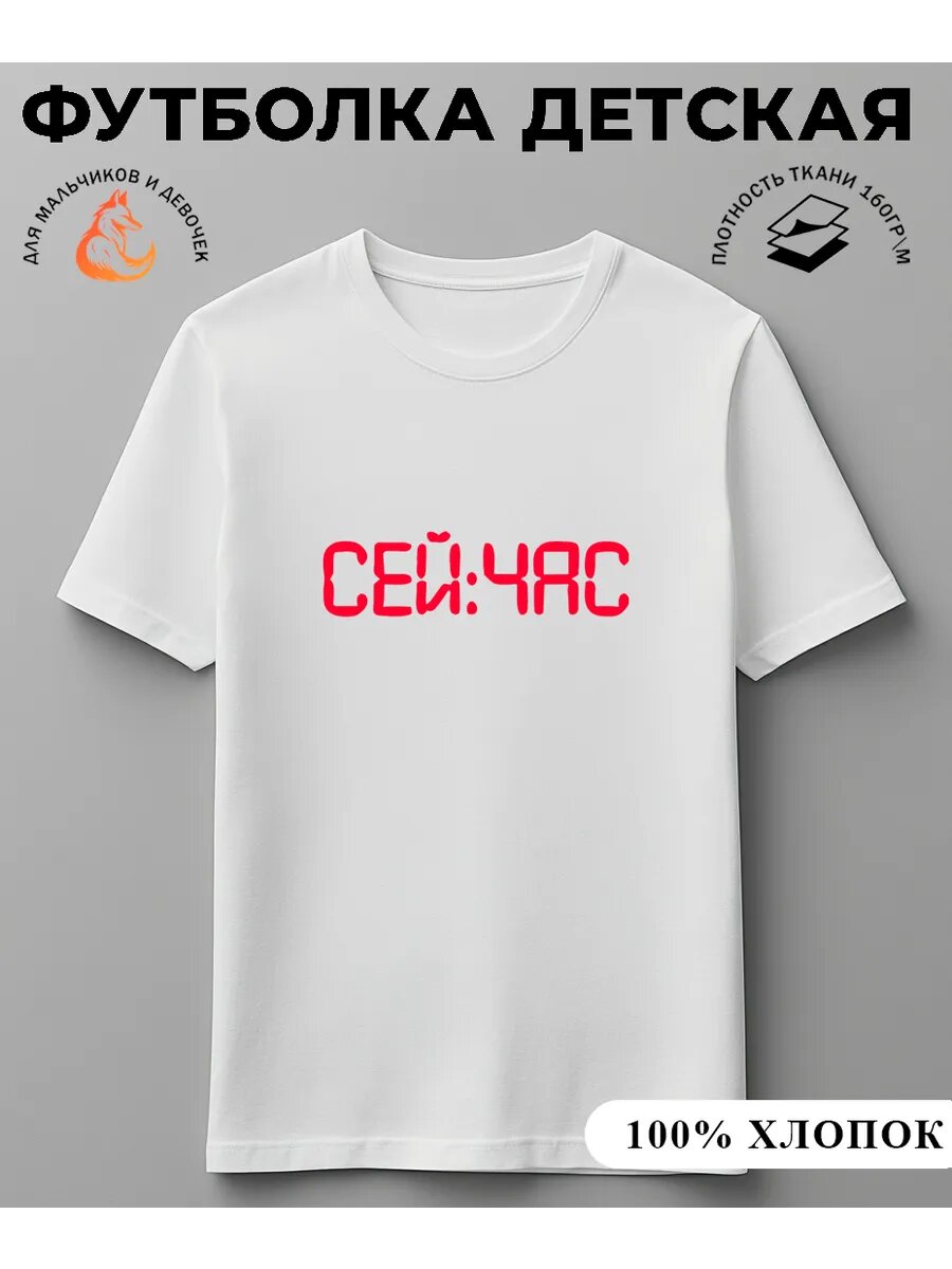 Футболка базовая