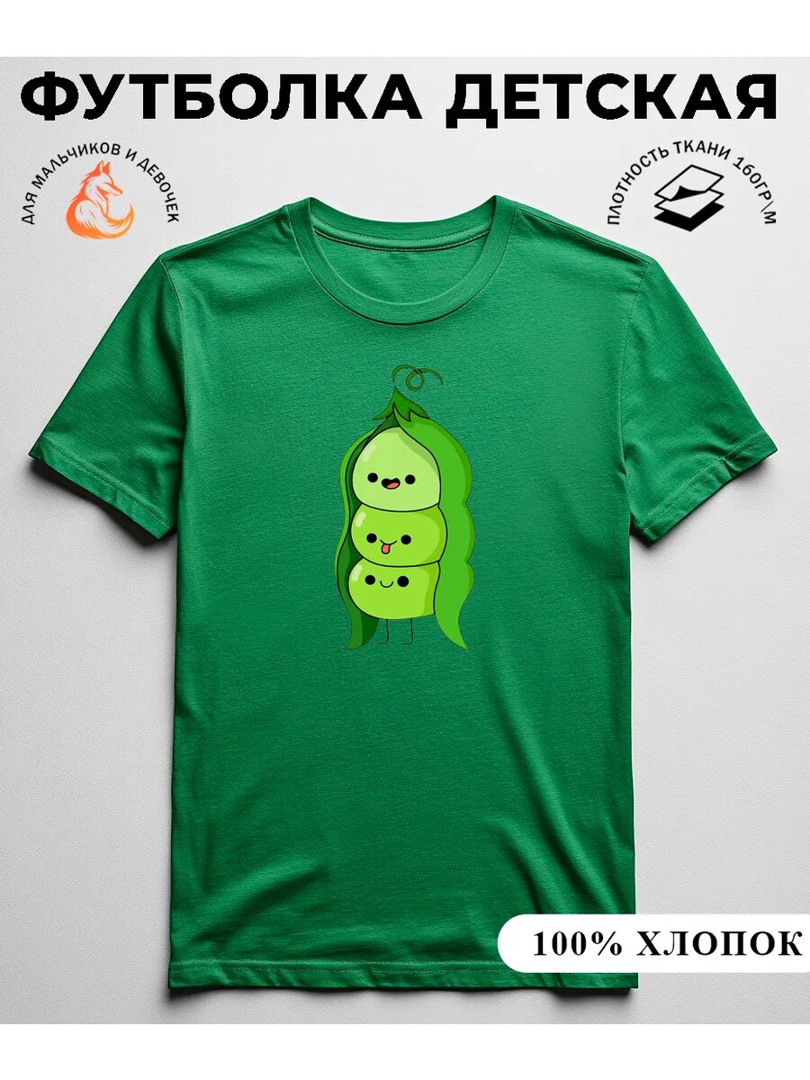 Футболка базовая