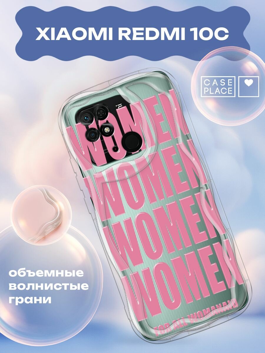 Чехол на Xiaomi Redmi 10C / Редми 10С с принтом WOMEN 2, прозрачный