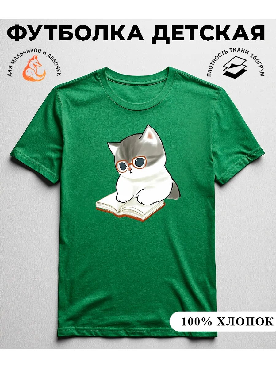 Футболка базовая