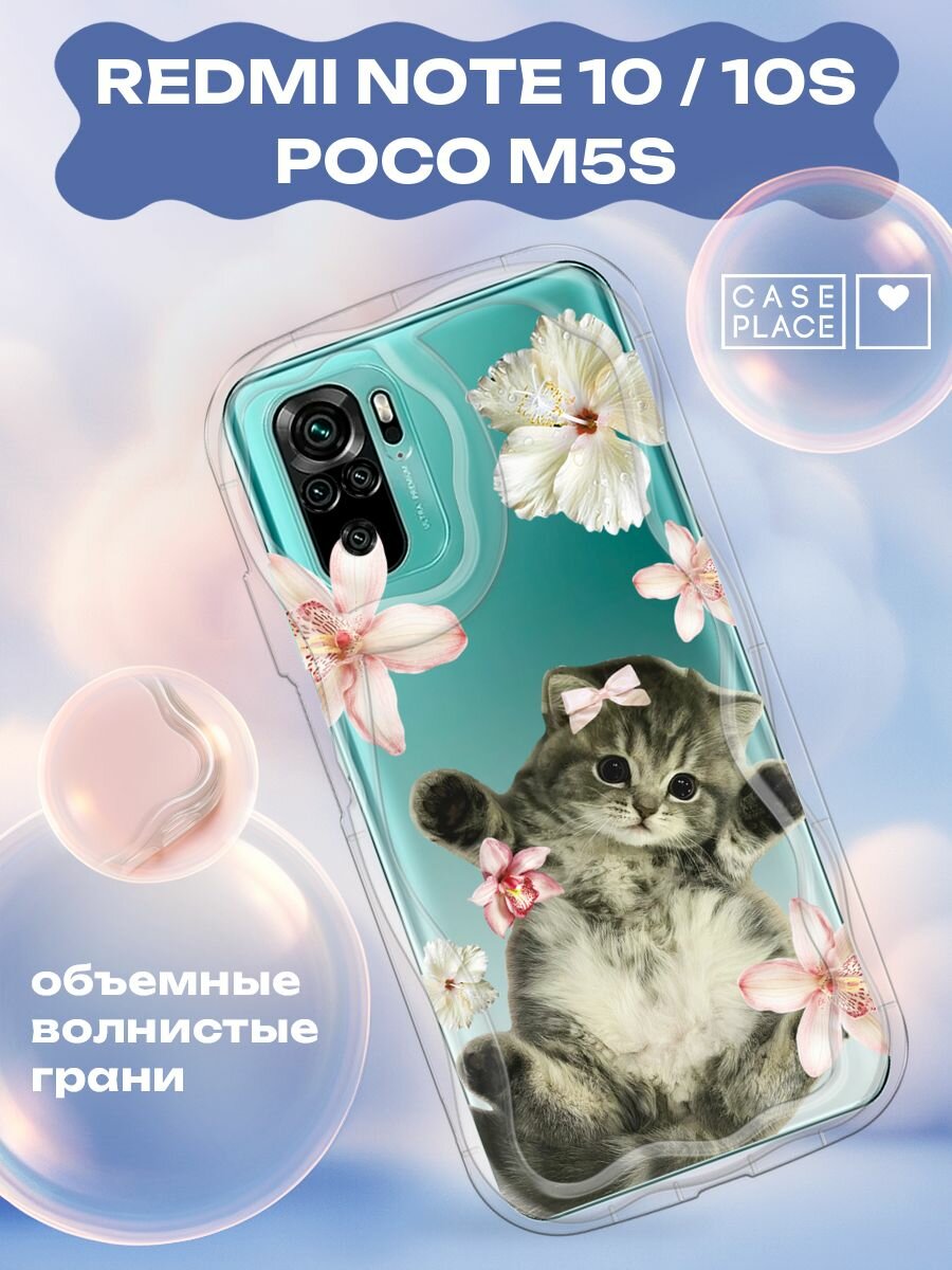 Чехол на Xiaomi Redmi Note 10/Note 10S/Poco M5s / Редми Нот 10/Нот 10S/Поко M5s с принтом "Котенок в цветах"
