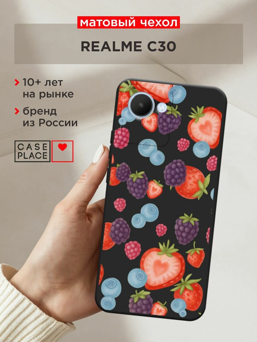 Чехол на Realme C30 / Реалми C30 с принтом "Ягоды", прозрачный