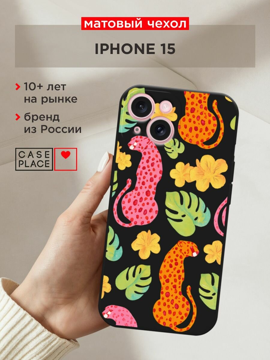 Чехол на Apple iPhone 15 / Айфон 15 с принтом "Экзотика", прозрачный