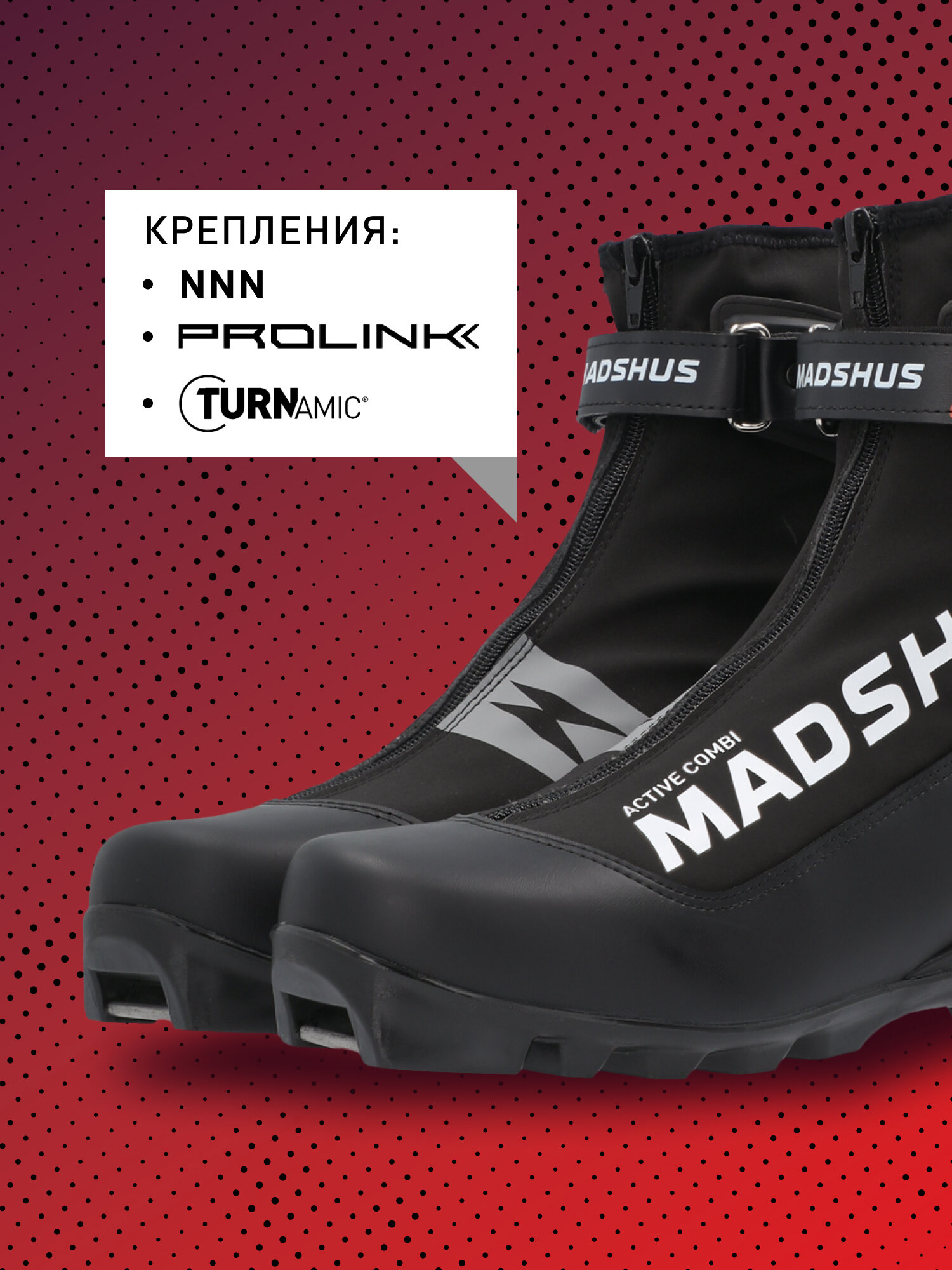 Ботинки лыжные Madshus Active Combi — фото 1