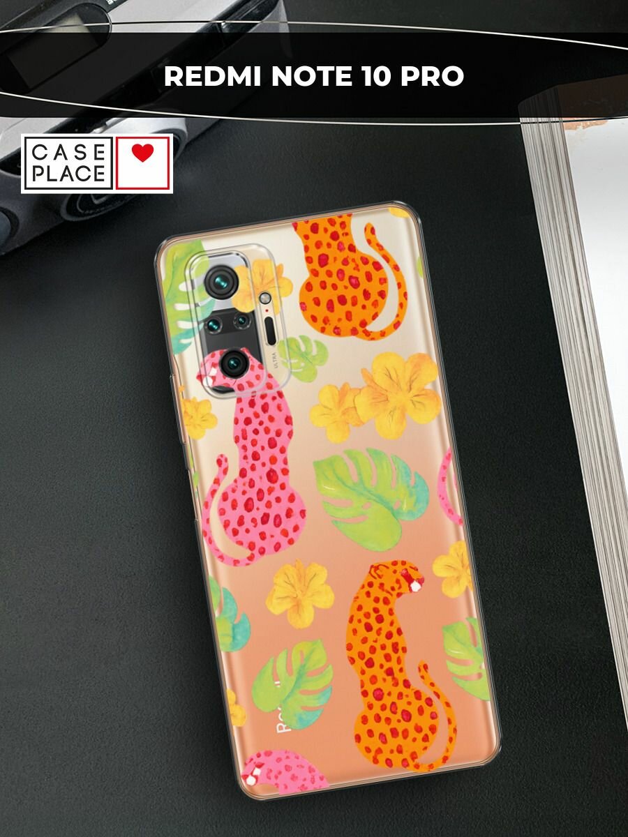 Чехол на Xiaomi Redmi Note 10 Pro / Сяоми Редми Нот 10 Pro с принтом "Экзотика", прозрачный