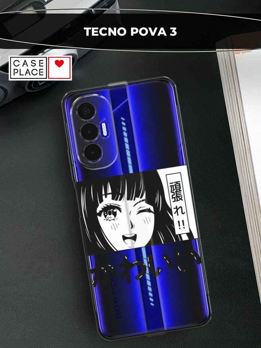 Чехол на Tecno Pova 3 / Текно Пова 3 с принтом "Cute anime girl", прозрачный