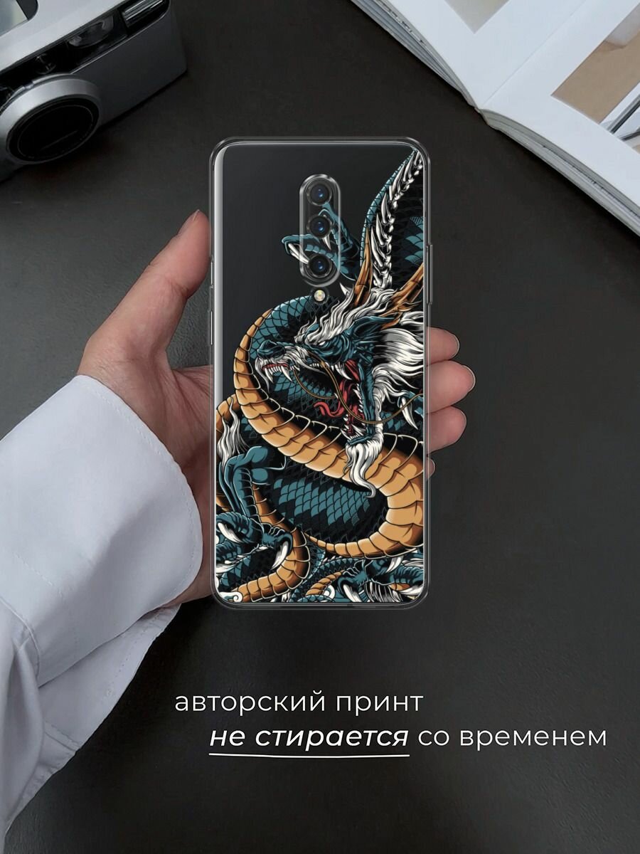 Чехол на OnePlus 8 / ВанПлас 8 с принтом "Китайский синий дракон" — фото 1