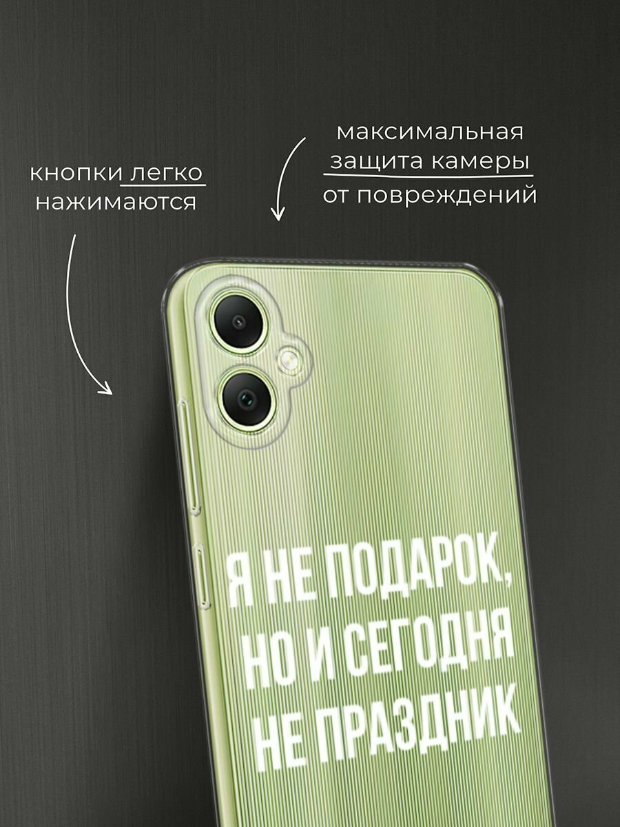 Чехол на Samsung Galaxy A05 / Самсунг Галакси A05 с принтом "Я не подарок", прозрачный — фото 1