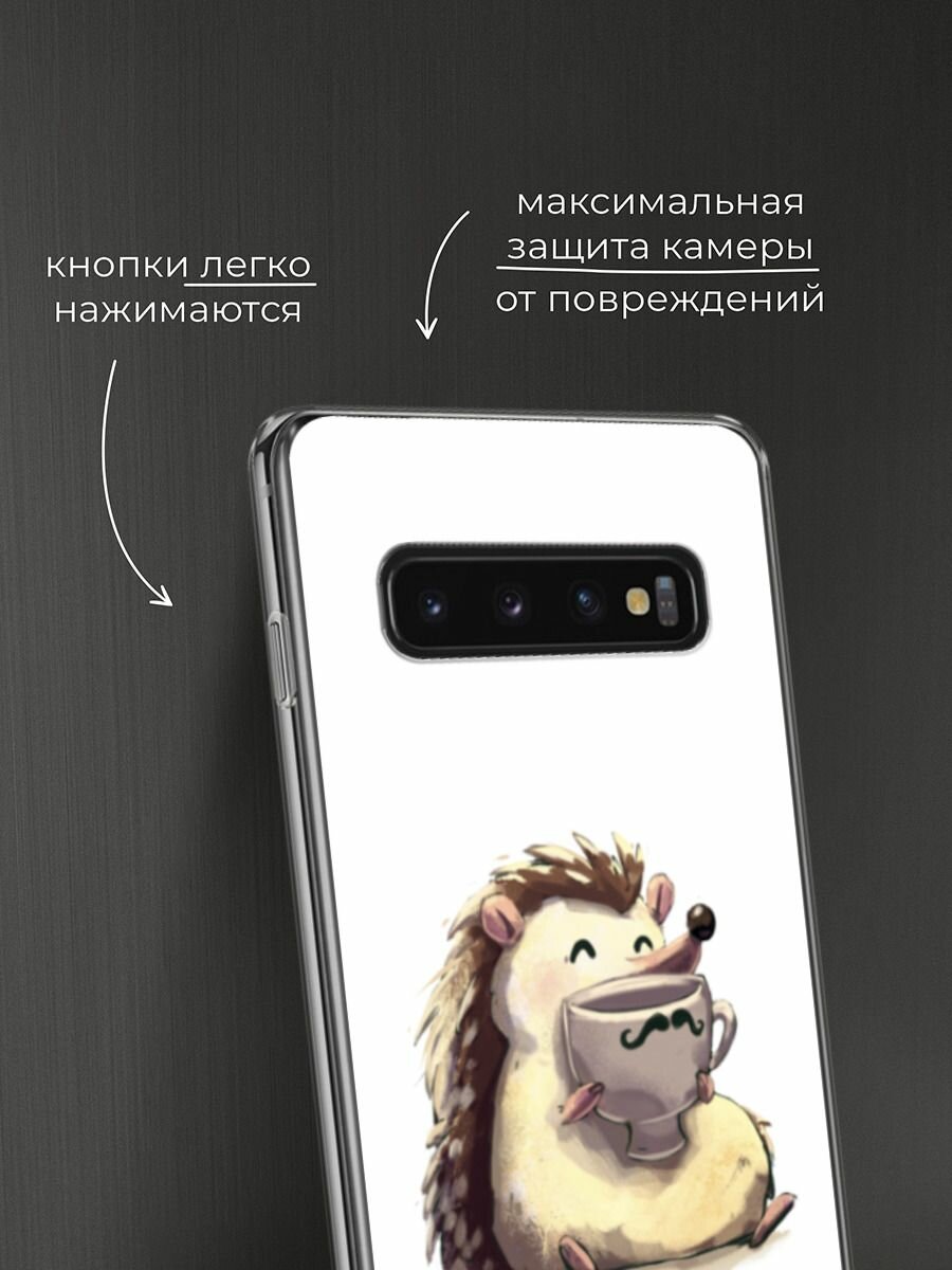 Чехол на Samsung Galaxy S10 / Самсунг Галакси S10 с принтом "Еж кофеман" — фото 1
