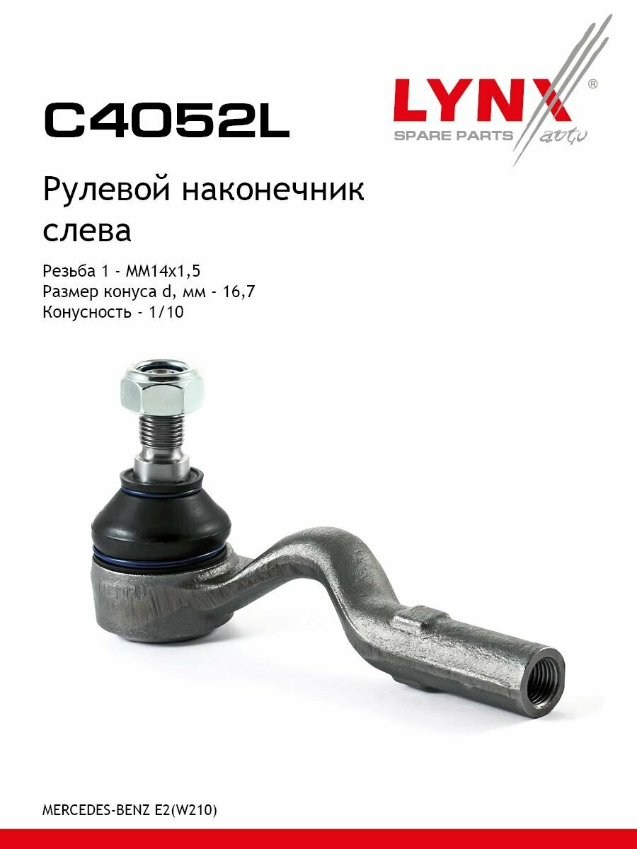 LYNXauto Рулевой наконечник левый MERCEDES-BENZ E200-55(W210) 95-02