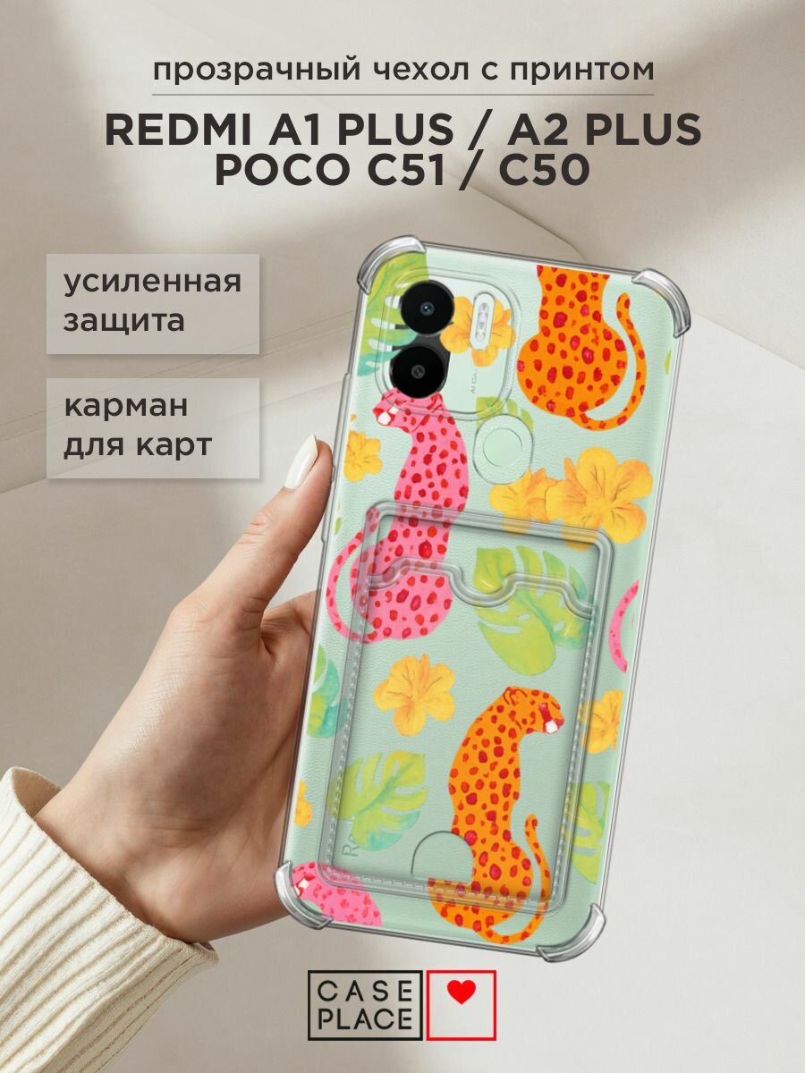 Чехол на Xiaomi Redmi A1 Plus/A2 Plus/Poco C51/C50 (Редми A1+/A2+/Поко C51/C50) с картой и принтом "Экзотика"